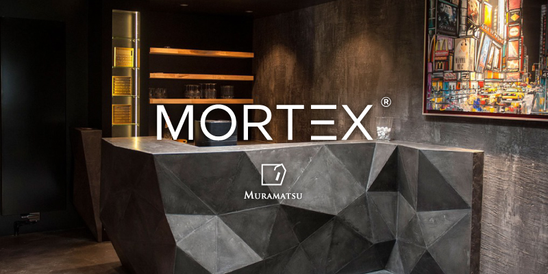 （MORTEX）なら村松建材